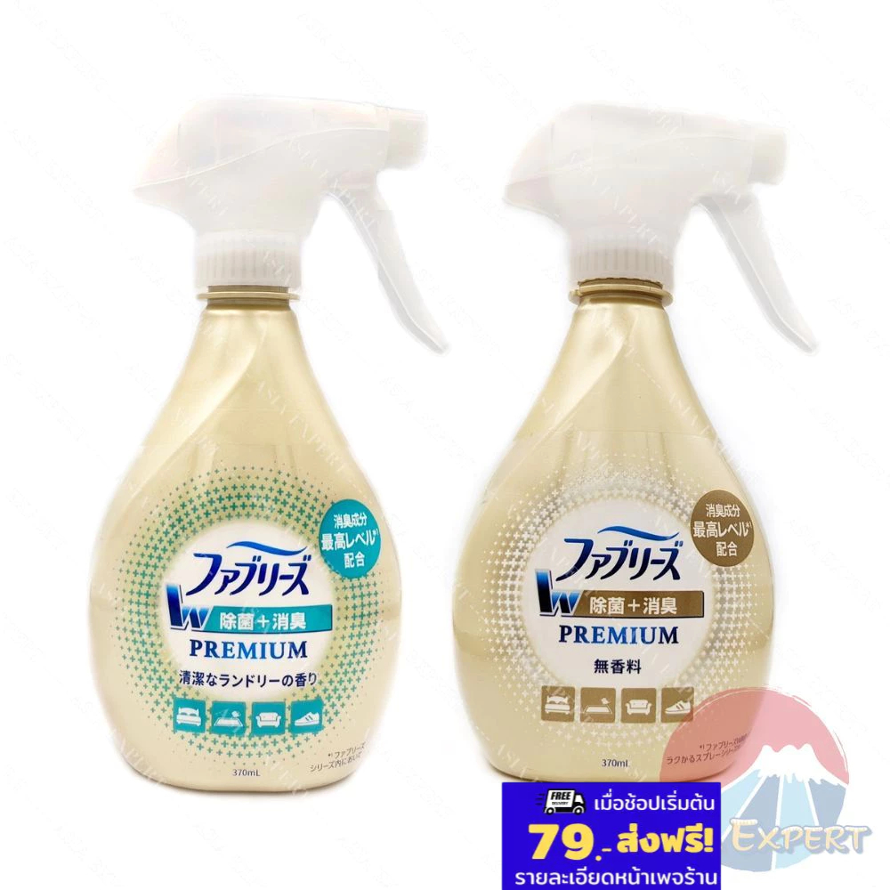 P&G Febreze Premium Deodorizing Spray 370mL 2ชนิด สเปรย์ขจัดกลิ่นอับ | Shopee Thailand