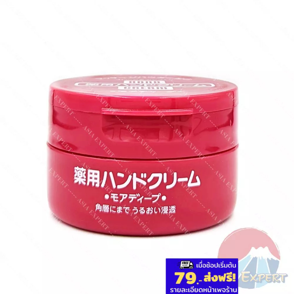 SHISEIDO Medicated Hand Cream 100g ครีมบำรุงมือ ชิเชโด้ fineToday ...