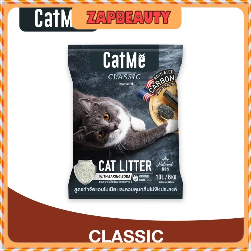 (10ลิตร) Catme classic แคทมี ทรายแมว หินภูเขาไฟ เม็ดเล็ก เบคกิ้งโซดา ...