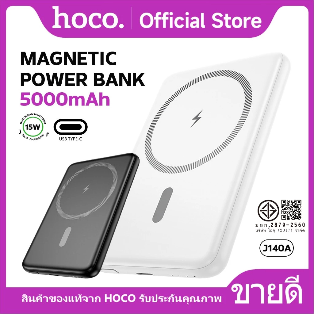 แบตสำรองไร้สาย HOCO J140A พาวเวอร์แบงค์ Qi Wireless Charger ความจุ ...