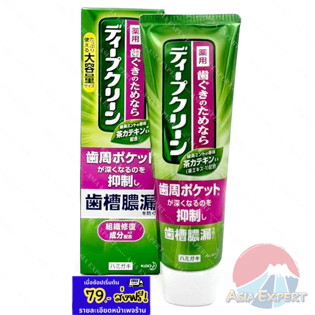 Kao Deep Clean Pyorrhea Prevention Toothpaste 160g Green Tea Mint ยาสี ...