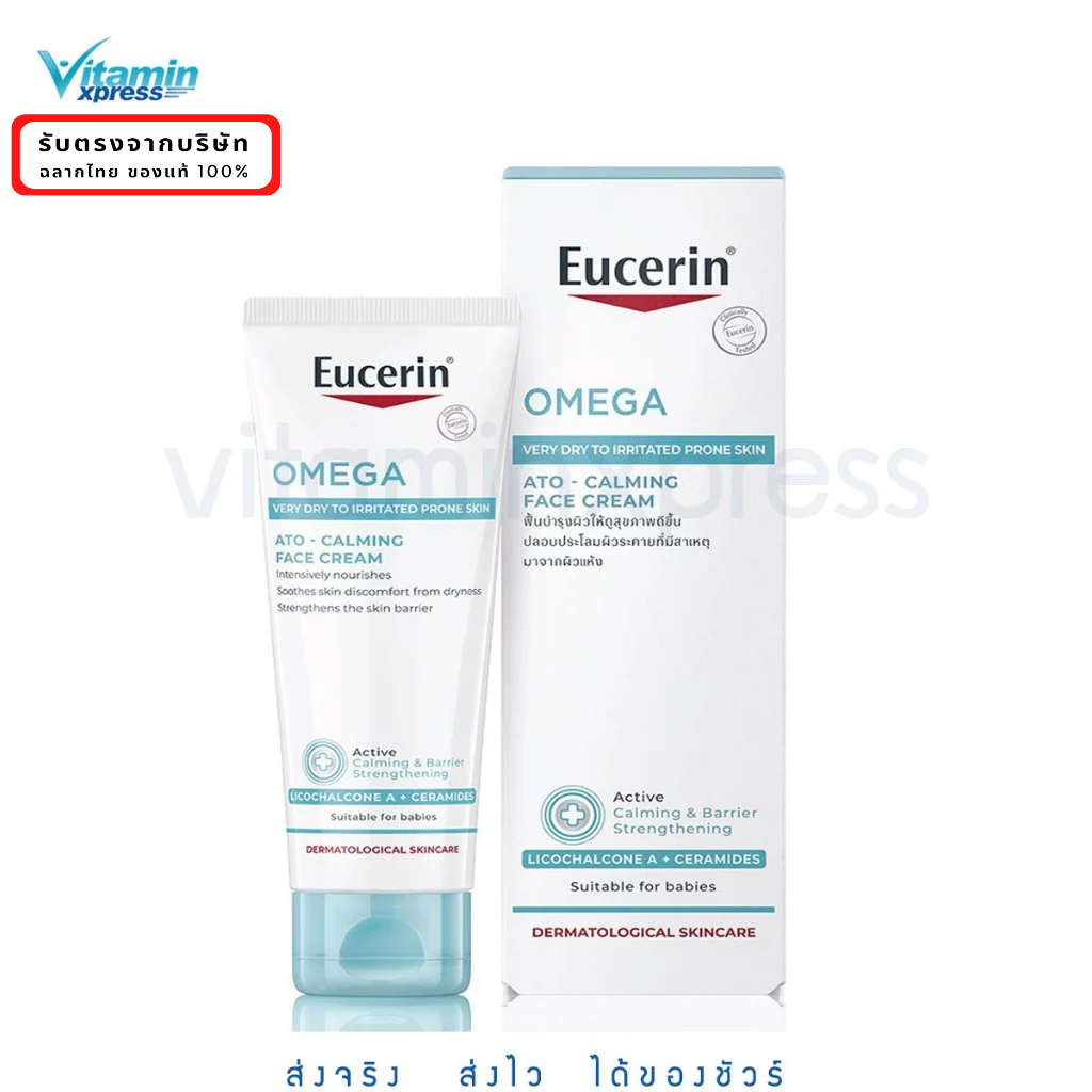 Eucerin OMEGA SOOTHING CREAM 50ml ยูเซอริน โอเมก้า ครีม ผิวแพ้ง่าย ลด ...
