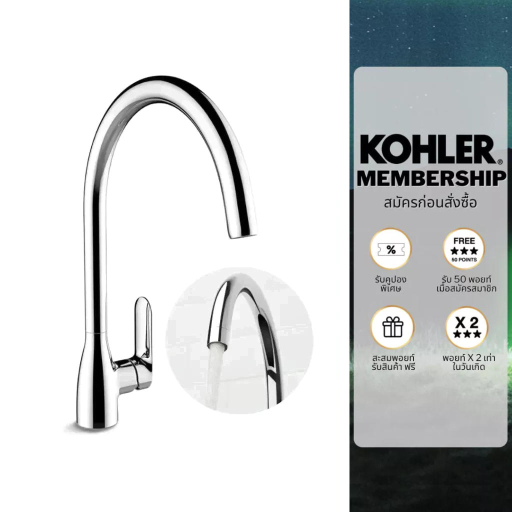 KOHLER Kumin kitchen faucet ก๊อกผสมอ่างล้างจาน รุ่น คูมิน สีโครเมียม K-99480T-4-CP | Shopee Thailand