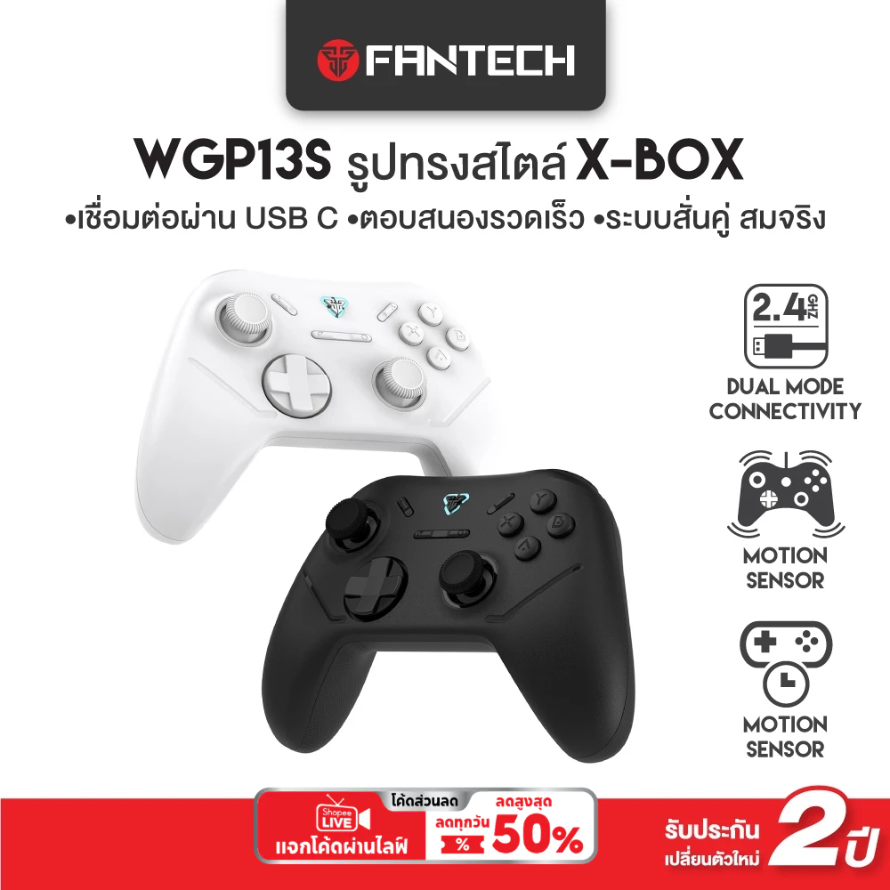 FANTECH รุ่น WGP13S จอยเกมมิ่ง joystick คอนโทรลเลอร์ รูปทรงสไตล์ X-BOX ...