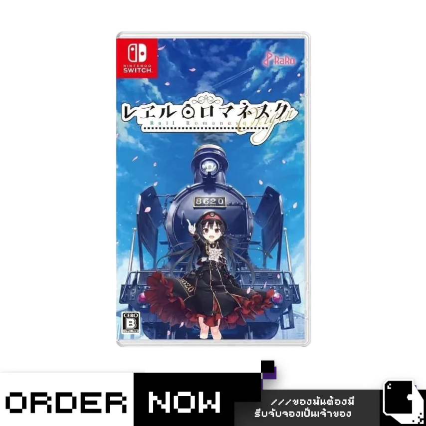 Nintendo Switch™ Rail Romanesque Origin (By ClaSsIC GaME) | Shopee Thailand