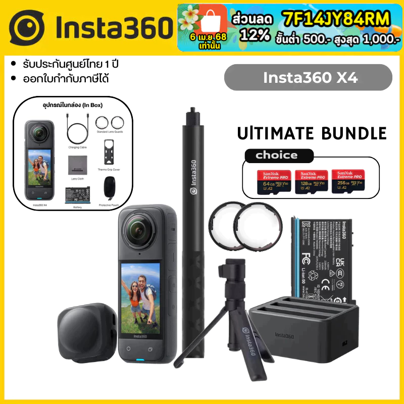 Insta360 X4 8K 360 Action Cam ชุด UlTIMATE BUNDLE รับประกัน 1 ปี | Shopee Thailand