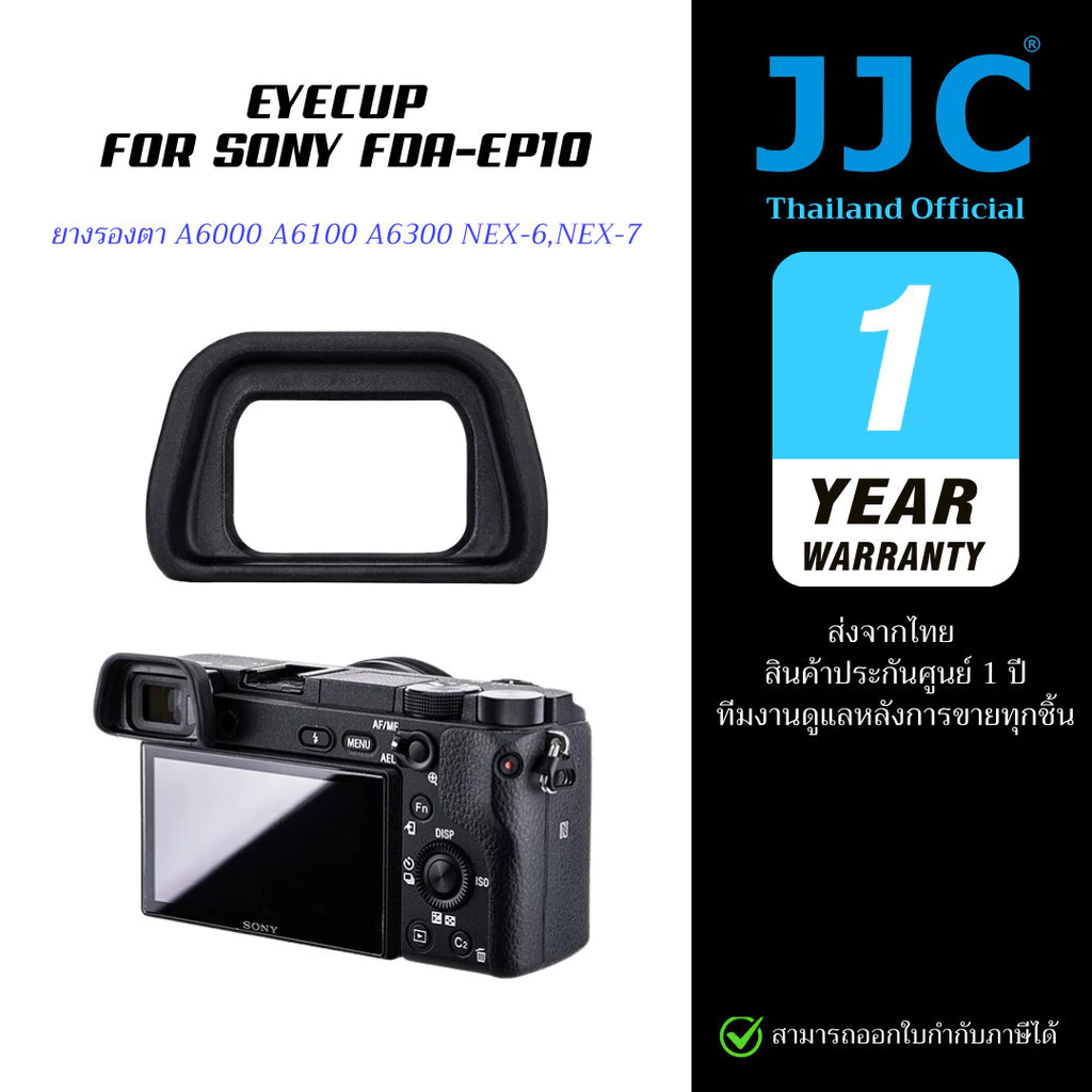 JJC Eyecup ES-EP10 ยางรองตา สำหรับ Sony a6300 a6100 a6000 NEX6 NEX7 NEX-6 NEX-7 (ประกันศูนย์ไทย ...