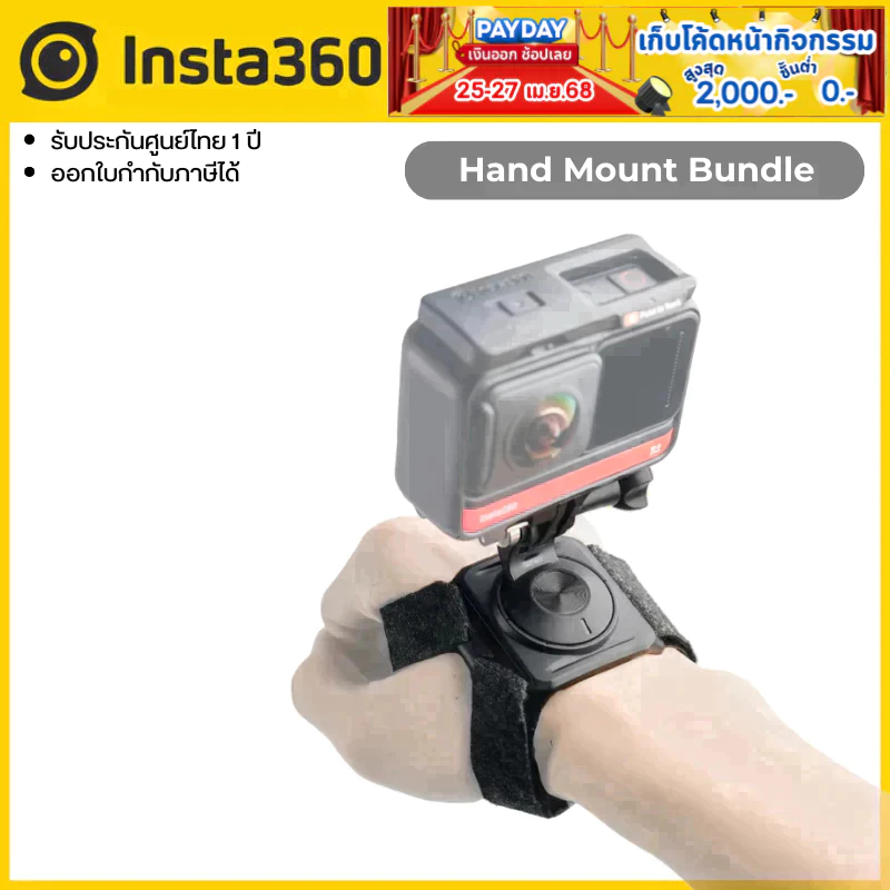 Insta360 Hand Mount Bundle ประกันศูนย์ 1 ปี | Shopee Thailand