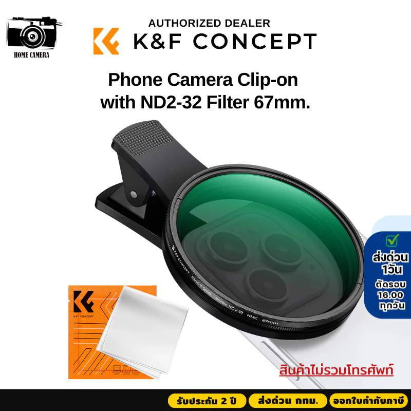 K&F Nano-K Filter ND2-32 พร้อมตัวหนีบโทรศัพท์สำหรับใส่ฟิลเตอร์ขนาด67mm ...