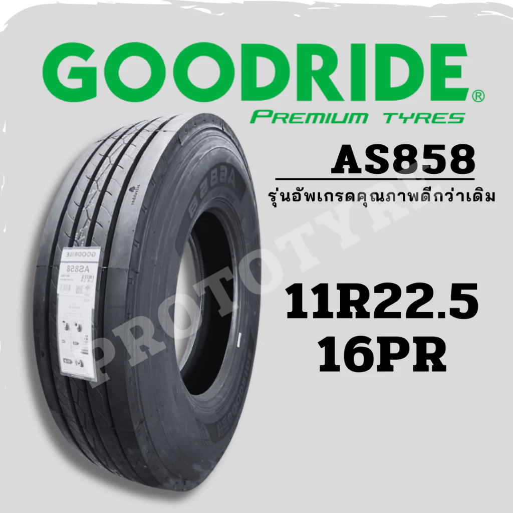 ยางรถบรรทุกเรเดียล 11R22.5 16PR ยี่ห้อ GOODRIDE รุ่น AS858 รุ่นอัพเกรดปี 2025 | Shopee Thailand