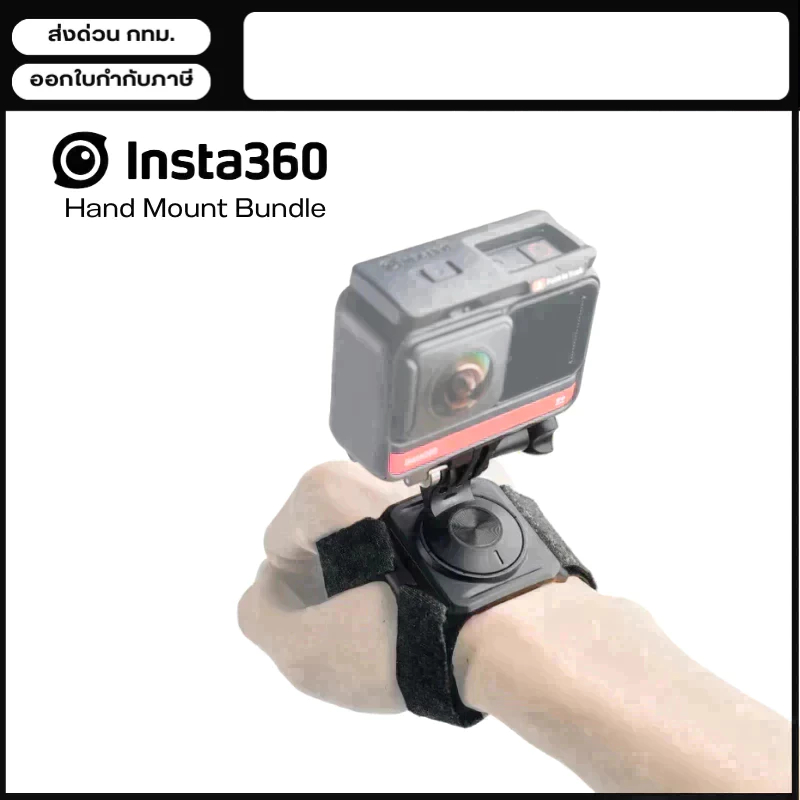 Insta360 Hand Mount Bundle ประกันศูนย์ไทย | Shopee Thailand