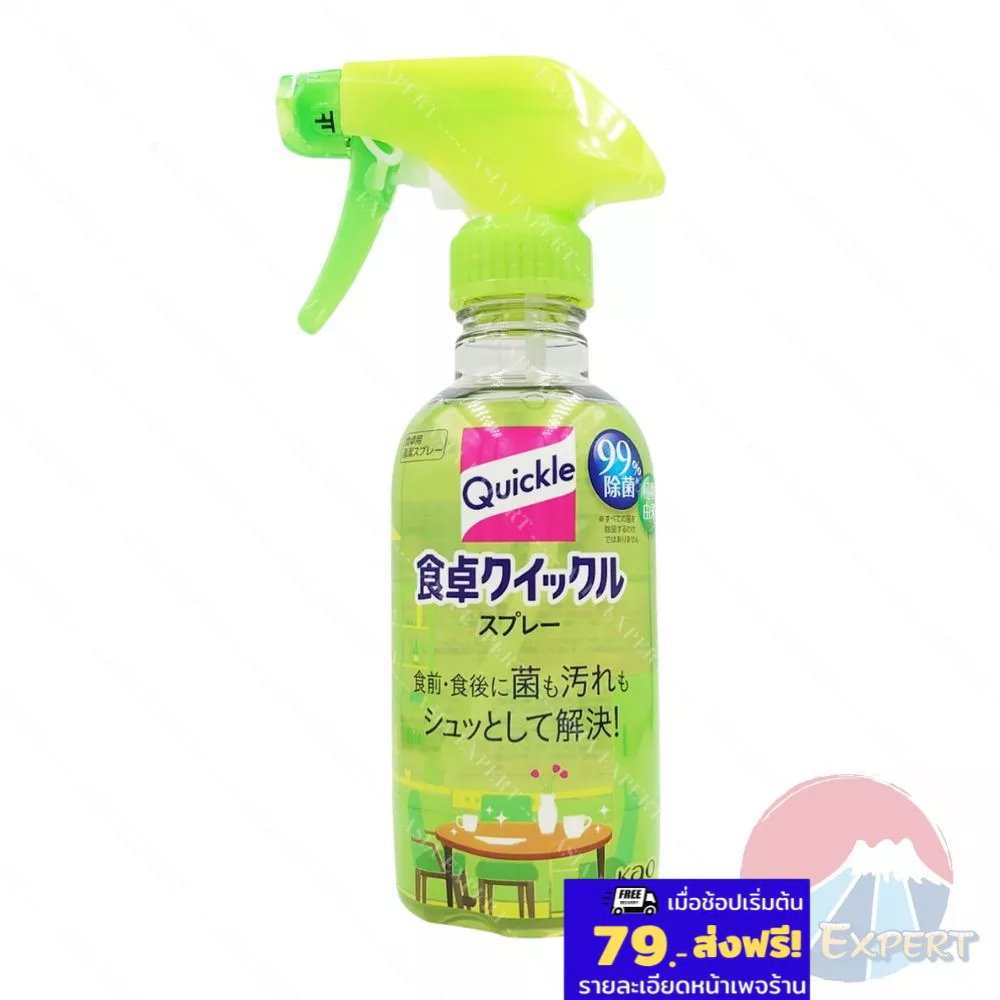 '25 New~ Kao Quickle Dining Room Cleaning Spray 300mL สเปรย์ทำความสะอาดโต๊ะอาหาร | Shopee Thailand