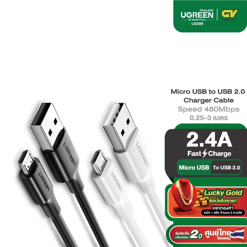 UGREEN รุ่น US289 สายชาร์จ 2A Micro USB to USB 2.0 Charger Cable data speed 480Mbps 0.25-2M ...
