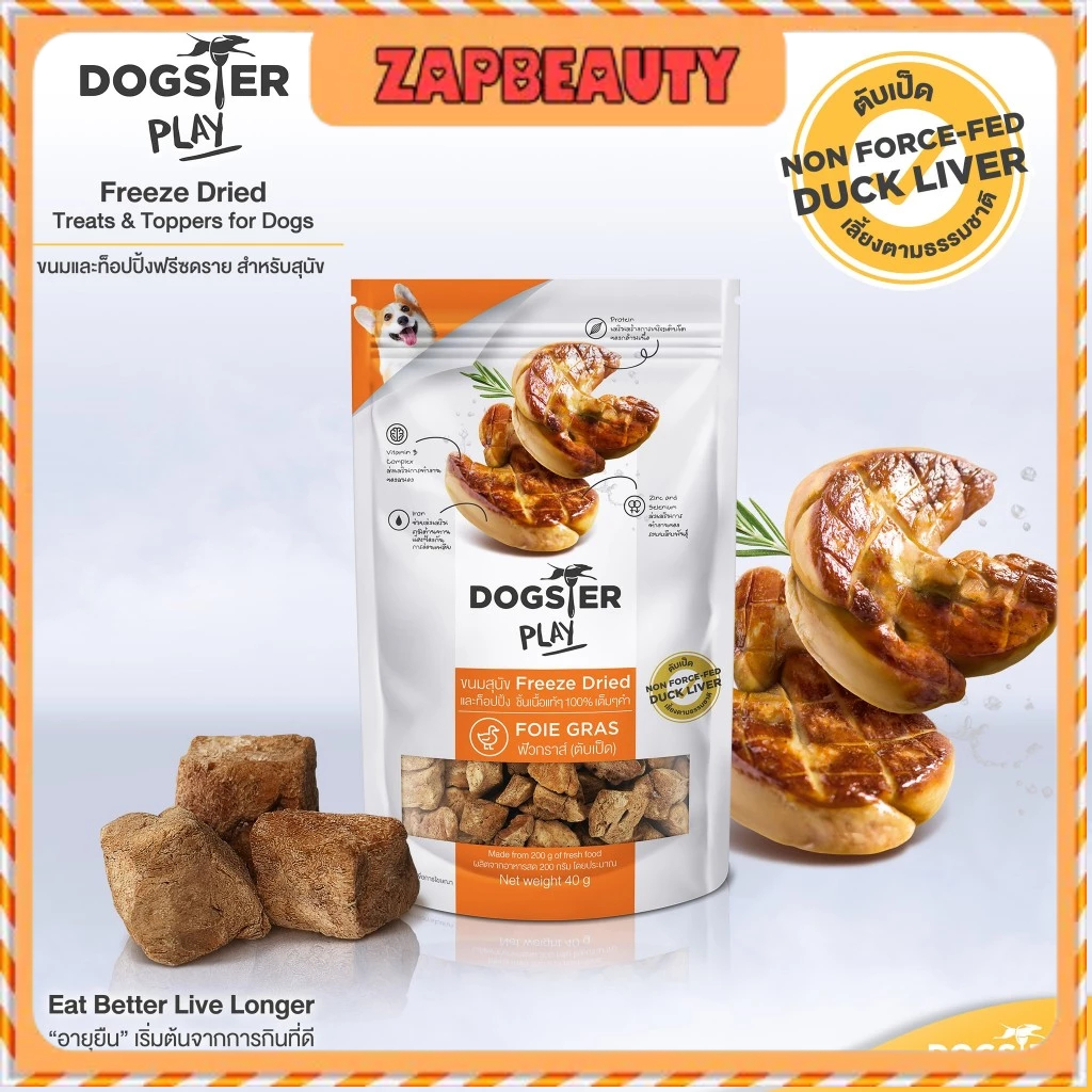 Dogster ขนมสุนัข สูตรฟัวกราส์ (ตับเป็ด) 40กรัม (ด็อกสเตอร์ ขนมฟรีซดราย ...