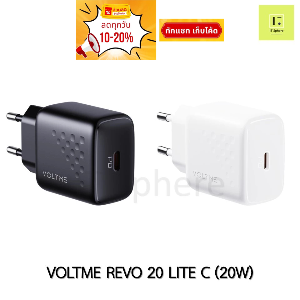 ADAPTER VOLTME INNOVATIONS V2017TH REVO 20 LITE PD FAST CHARGER TYPE C USBC TYPEC หัว charge ...