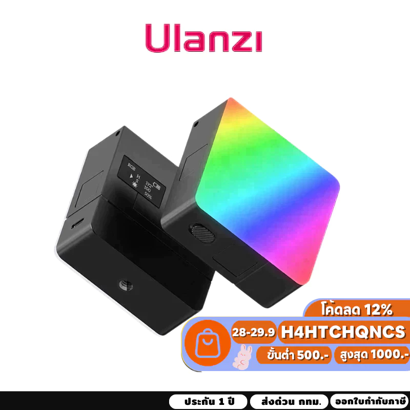 Ulanzi VL49 Pro Rechargeable Mini RGB Light (ไฟRGBขนาดเล็ก) | Shopee ...
