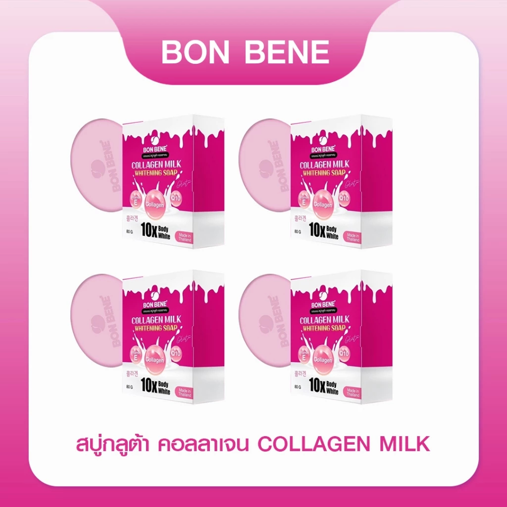 เซ็ต 4 กล่อง BON BENE สบู่สำหรับผิวหน้าและผิวกาย ขนาด 90 กรัม Cleansing ...