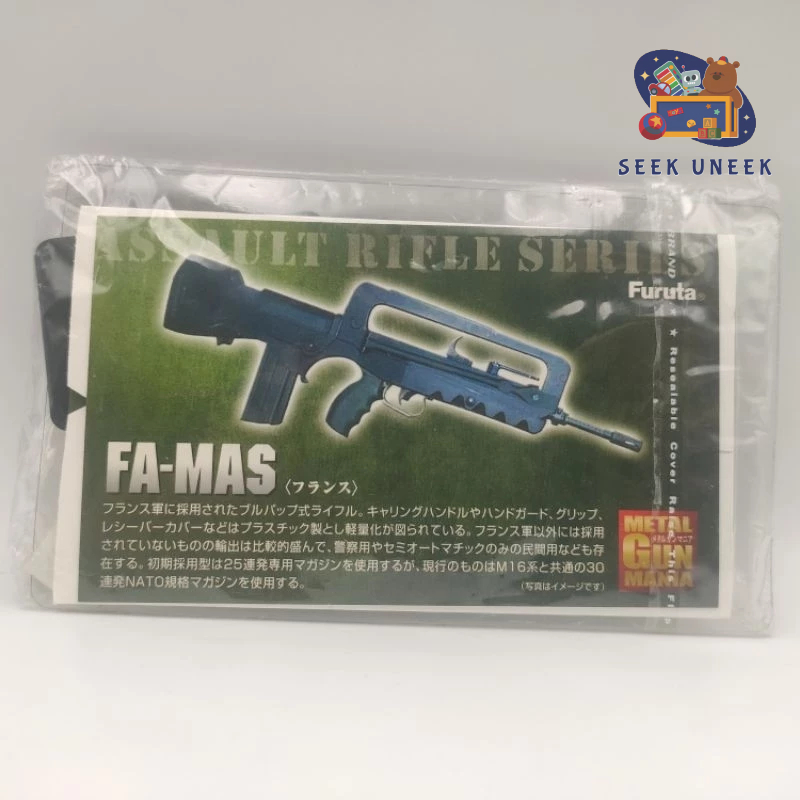 Furuta Metal Gun Mania 1:6 Scale FA-MAS Assault Rifle (France) ปืนโมเดล ...