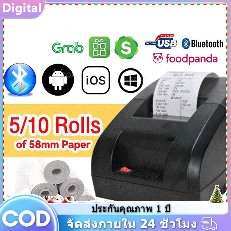 เครื่องพิมพ์ใบเสร็จ แคชเชียร์ เครื่องพิมพ์ความร้อน เหมาะสำหรับ Android | Shopee Thailand
