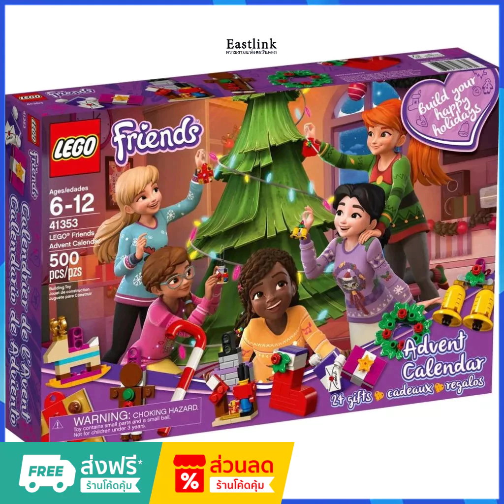 （ราคาต่ำสุดออนไลน์）LEGO 41353 Advent Calendar 2018, Friends เลโก้ของ ...