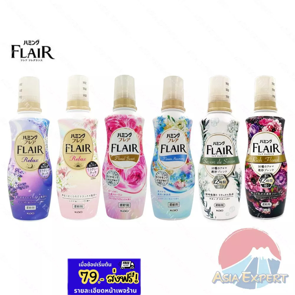 Kao FLAIR Fragracne Softener 510 mL / 520mL 6กลิ่น น้ำยาปรับผ้านุ่ม แบบ ...