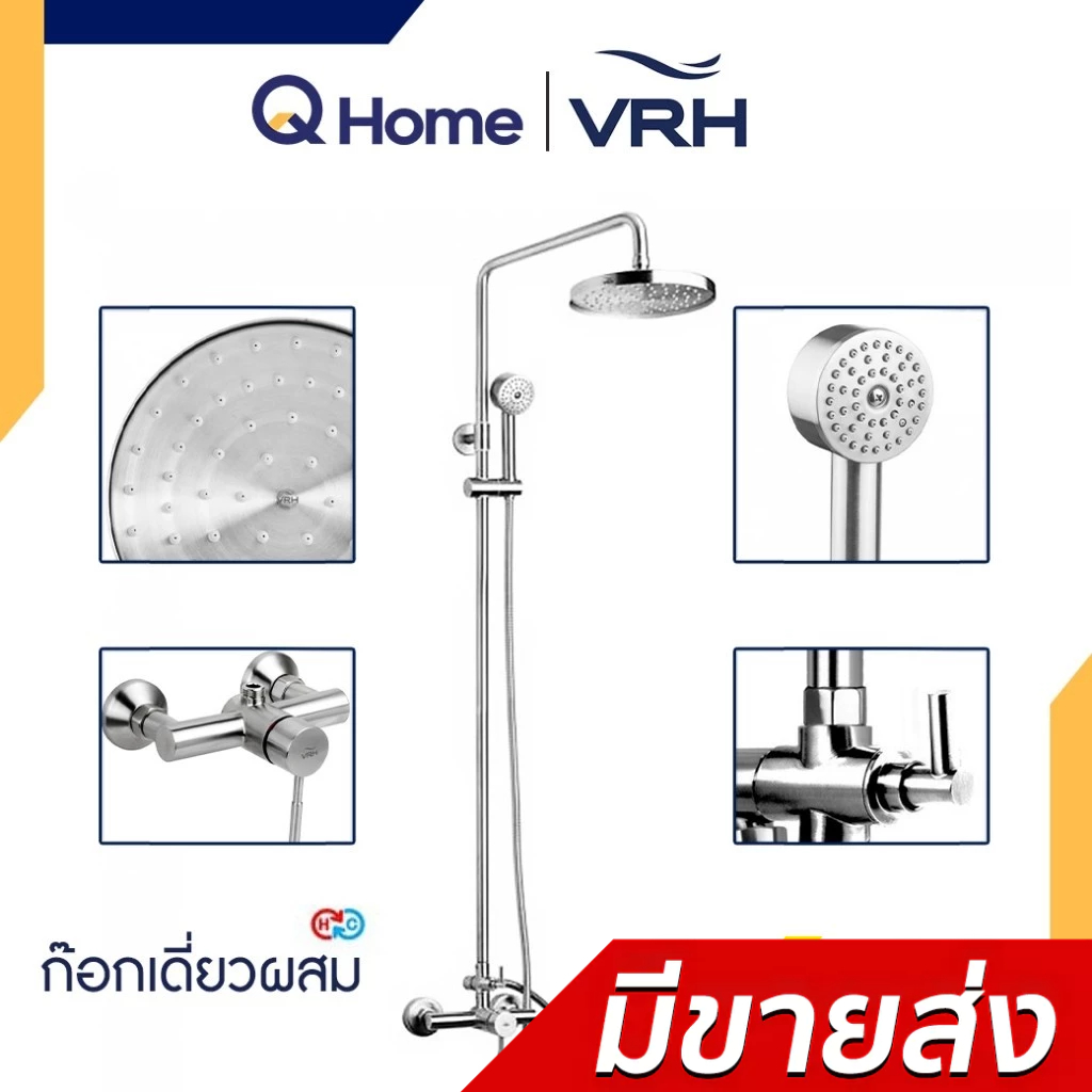 VRH Rain Shower (ก๊อกเดี่ยวผสม Mixer Tap) รุ่น FJVHS-115DFS เรนชาวเวอร์ ...