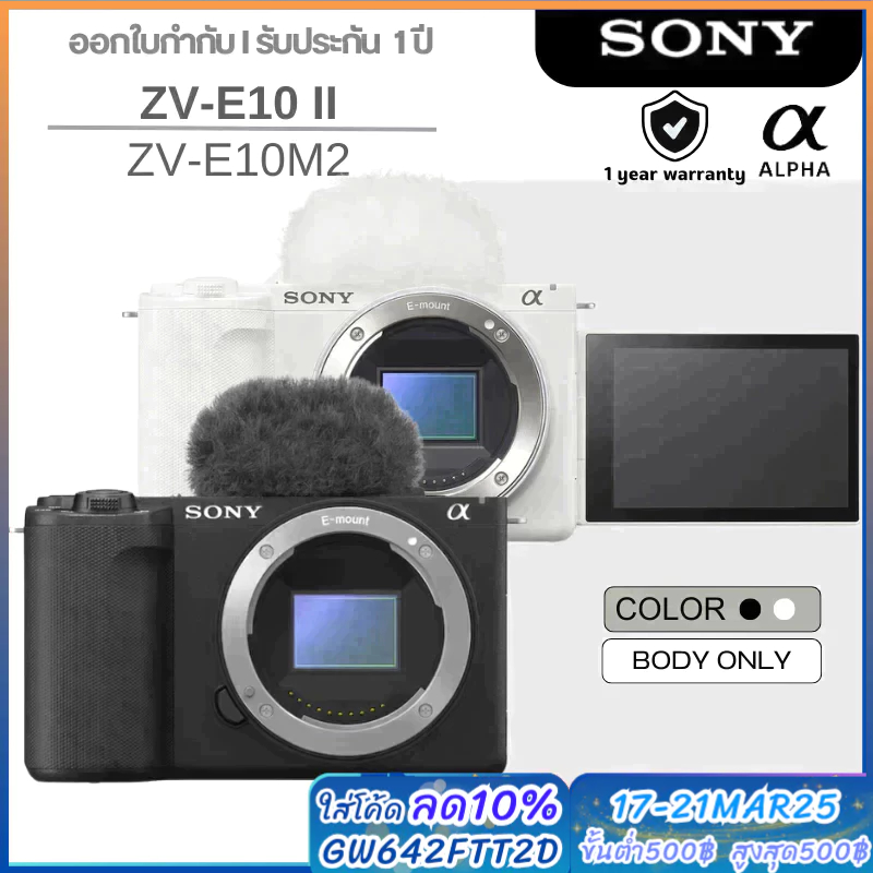 Sony ZV-E10 II รุ่น ZV-E10M2 Body Only ประกันศูนย์ 1ปี | Shopee Thailand