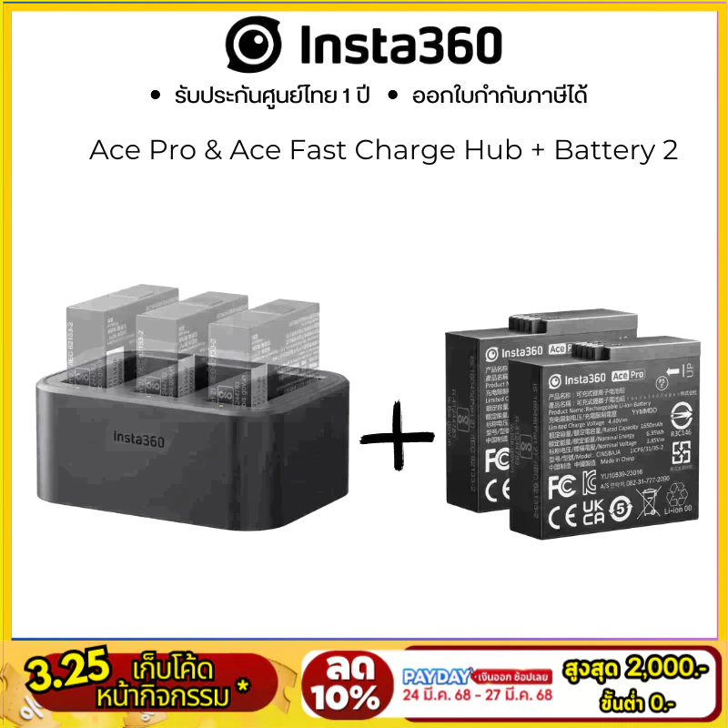 Insta360 Ace Pro & Ace Fast Charge Hub + Battery 2 ก้อน ของแท้ รับ ...