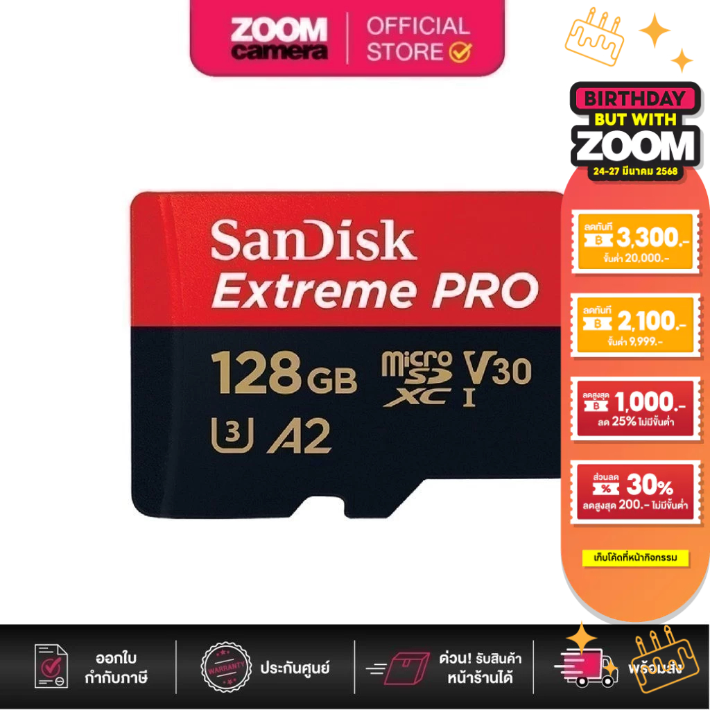 Sandisk เมมโมรี่ การ์ด MicroSDXC Extreme Pro 128GB U3 V30 A2 R200/W90 SDSQXCD-128G-GN6MA (ประกัน ...
