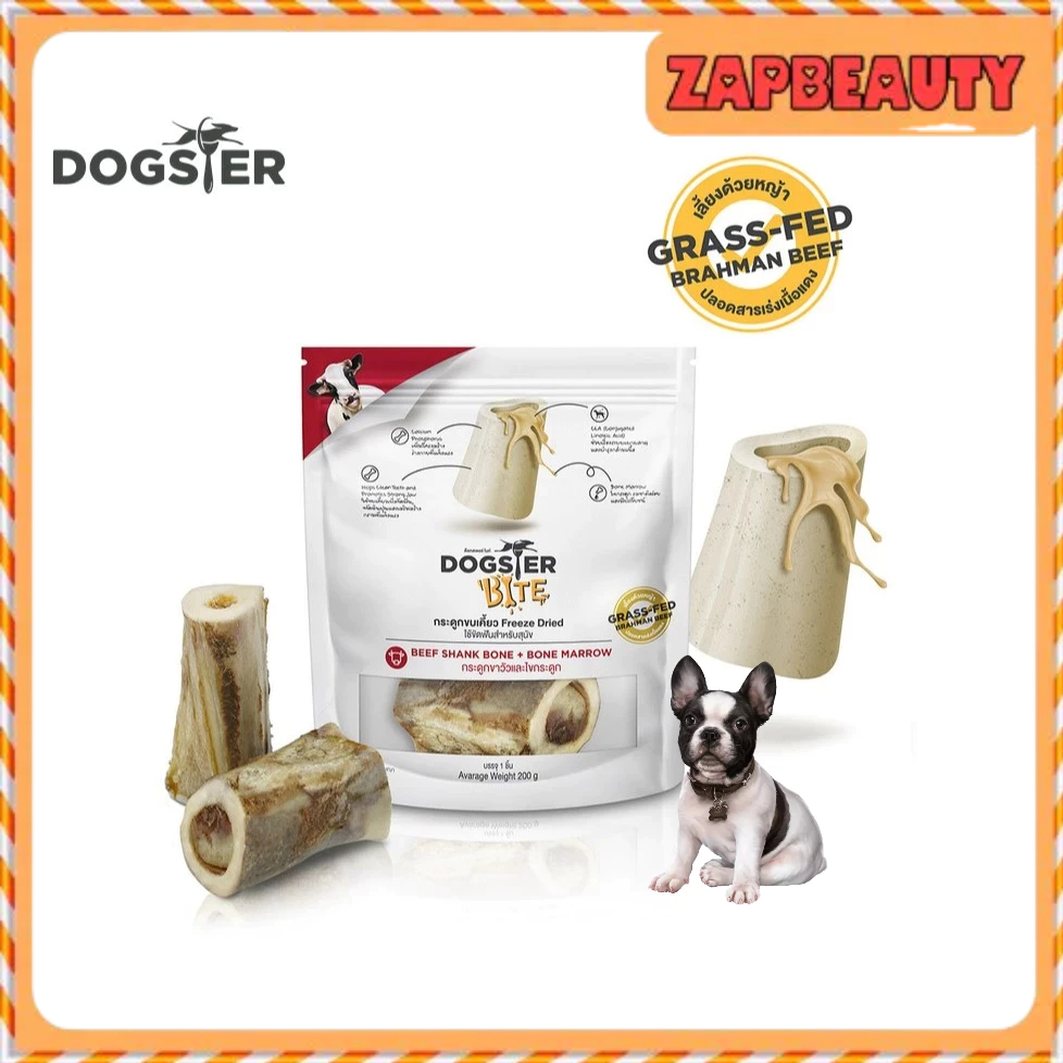 Dogster Bite ขนมสุนัข กระดูกขาวัว ไขกระดูกอบ ฟรีซดราย 100% ขนาด100ก.(ด็ ...