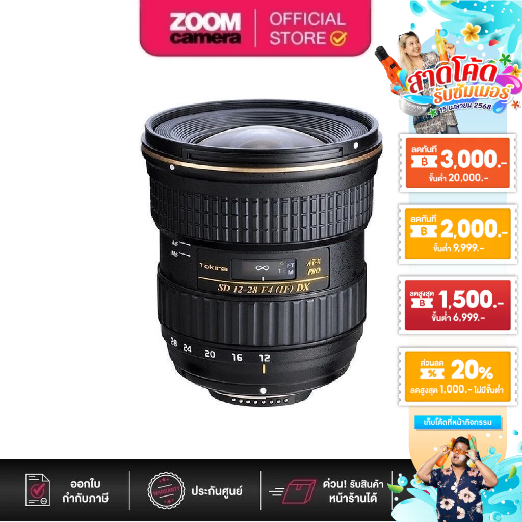 [Clearance] Tokina Lens 12-28mm Pro DX for Canon (ประกัน Zoomcamera) | Shopee Thailand