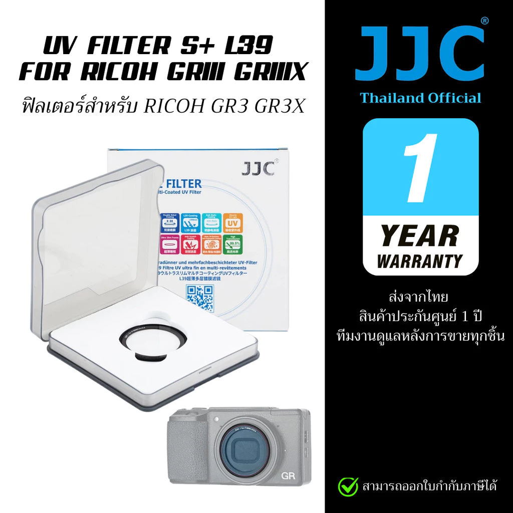 JJC Multi-Coated UV Filter for Ricoh GRIIIx GRIII GR II ฟิลเตอร์กันรอย ...