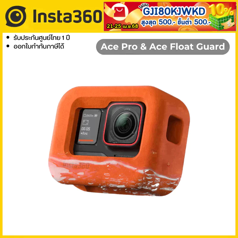 Insta360 Ace Pro 2 / Ace Pro / Ace Float Guard รับประกัน 1 ปี | Shopee ...