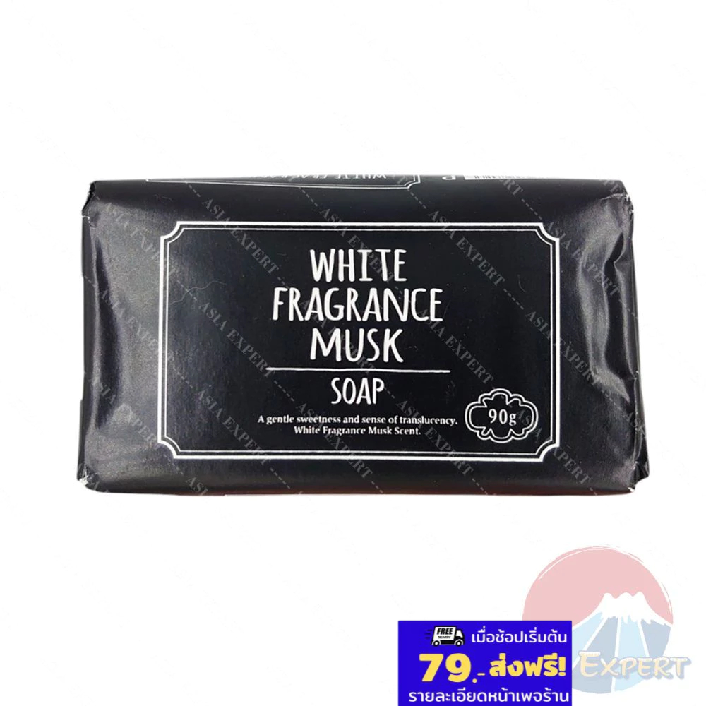 '25 New~ WHITE FRAGRANCE MUSK SOAP 90g สบู่ก้อนกลิ่นไวท์มัค | Shopee ...