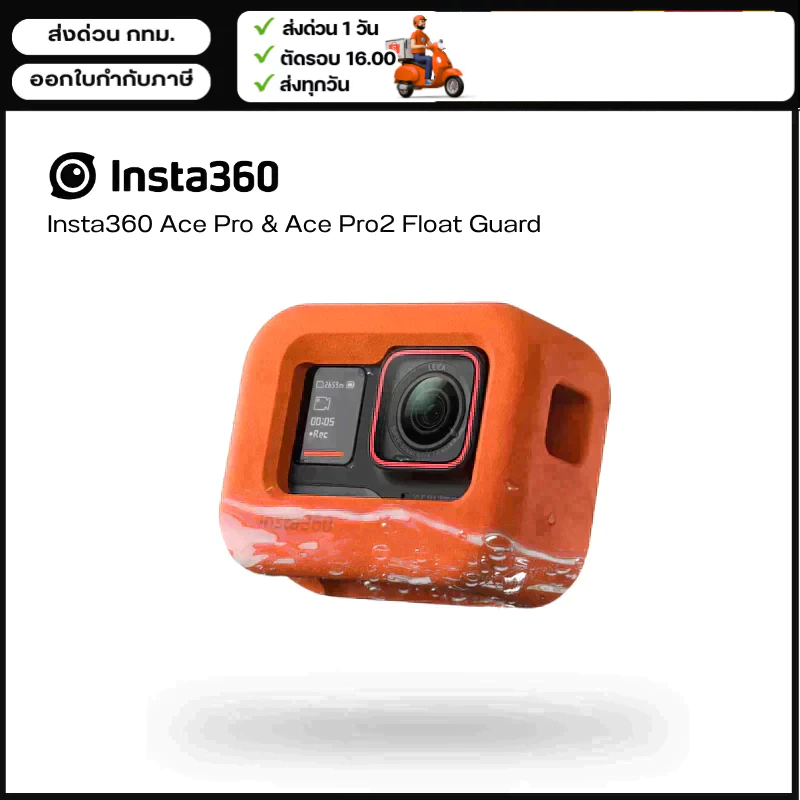 Insta360 Ace Pro & Ace Pro2 Float Guard รับประกัน 1 ปี | Shopee Thailand