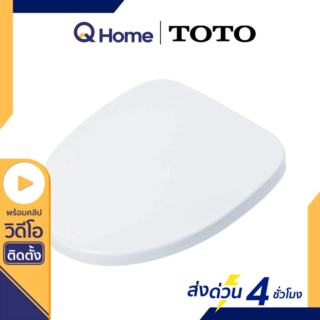 TOTO ฝารองนั่งชักโครก รุ่น TC385VS By Q Home | Shopee Thailand