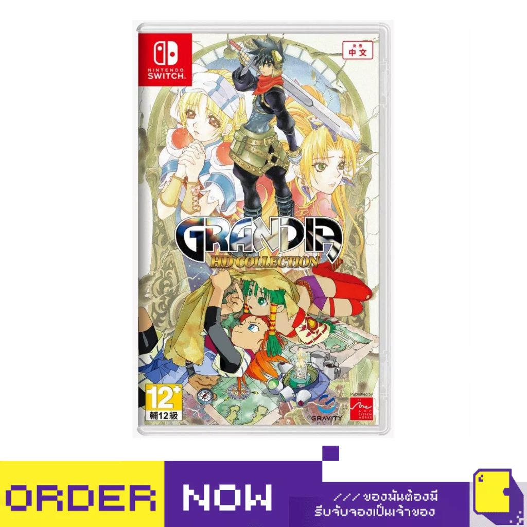 Nintendo Switch™ เกม NSW Grandia Hd Collection (English) (By ClaSsIC ...