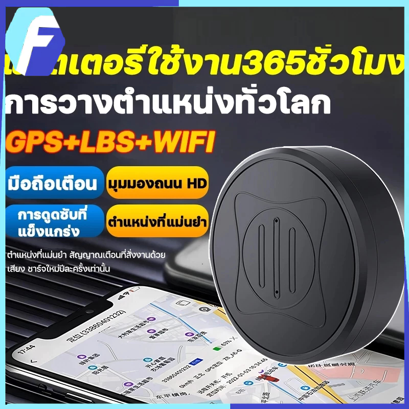 【COD】ร์จเพียงปีละครั้ง GPS ติดตามรถ gpsติดตามคน gps ติดรถยนต์ สุดยอด ...