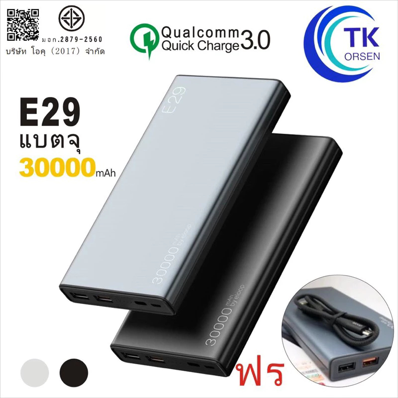 Eloop E29 แบตสำรอง 30000mAh QC 3.0 PD 18W Power Bank ชาร์จเร็ว พาวเวอร์แบงค์ ของแท้พร้อมส่ง ...
