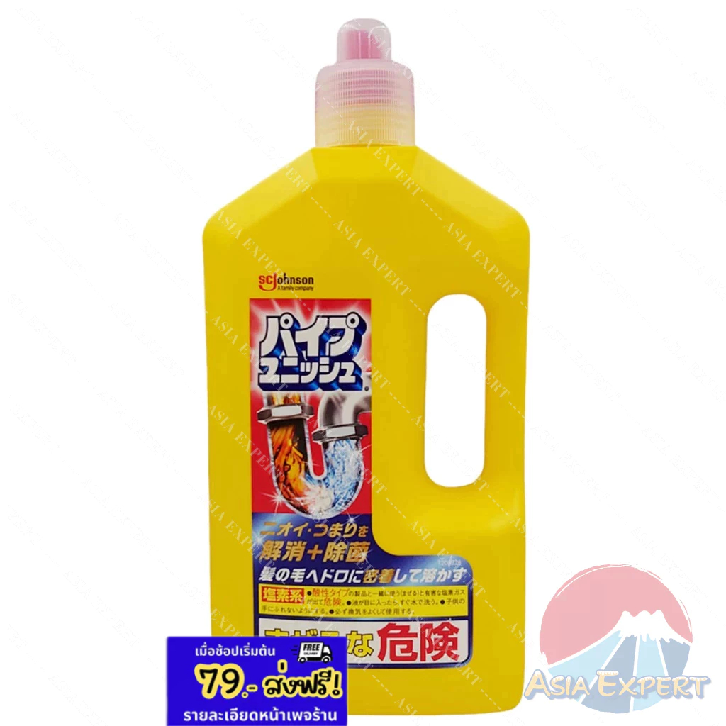 SC Johnson Pipe Unish Cleaner 800g น้ำยาทำความสะอาดท่อ | Shopee Thailand