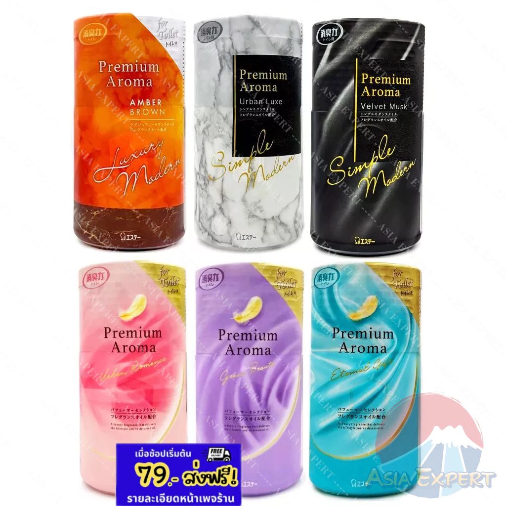 SHALDAN SHOSHU RIKI Premium Aroma Deodorizer For Toilet 400mL 6กลิ่น น้ำหอมปรับอากาศ | Shopee ...