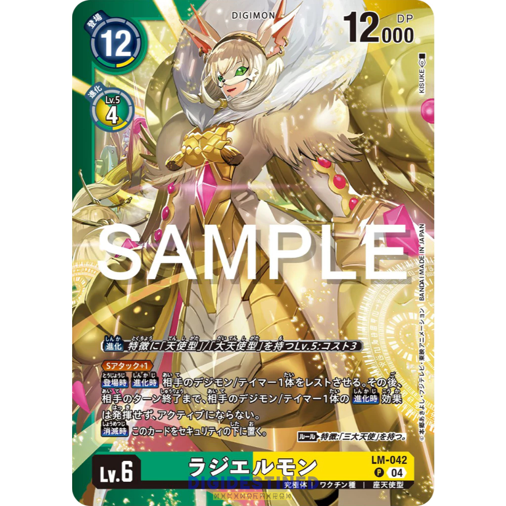 [Digimon] Rasielmon LM5-LM-042 Digimon Card การ์ดสะสมดิจิม่อน ร้านDDN ...