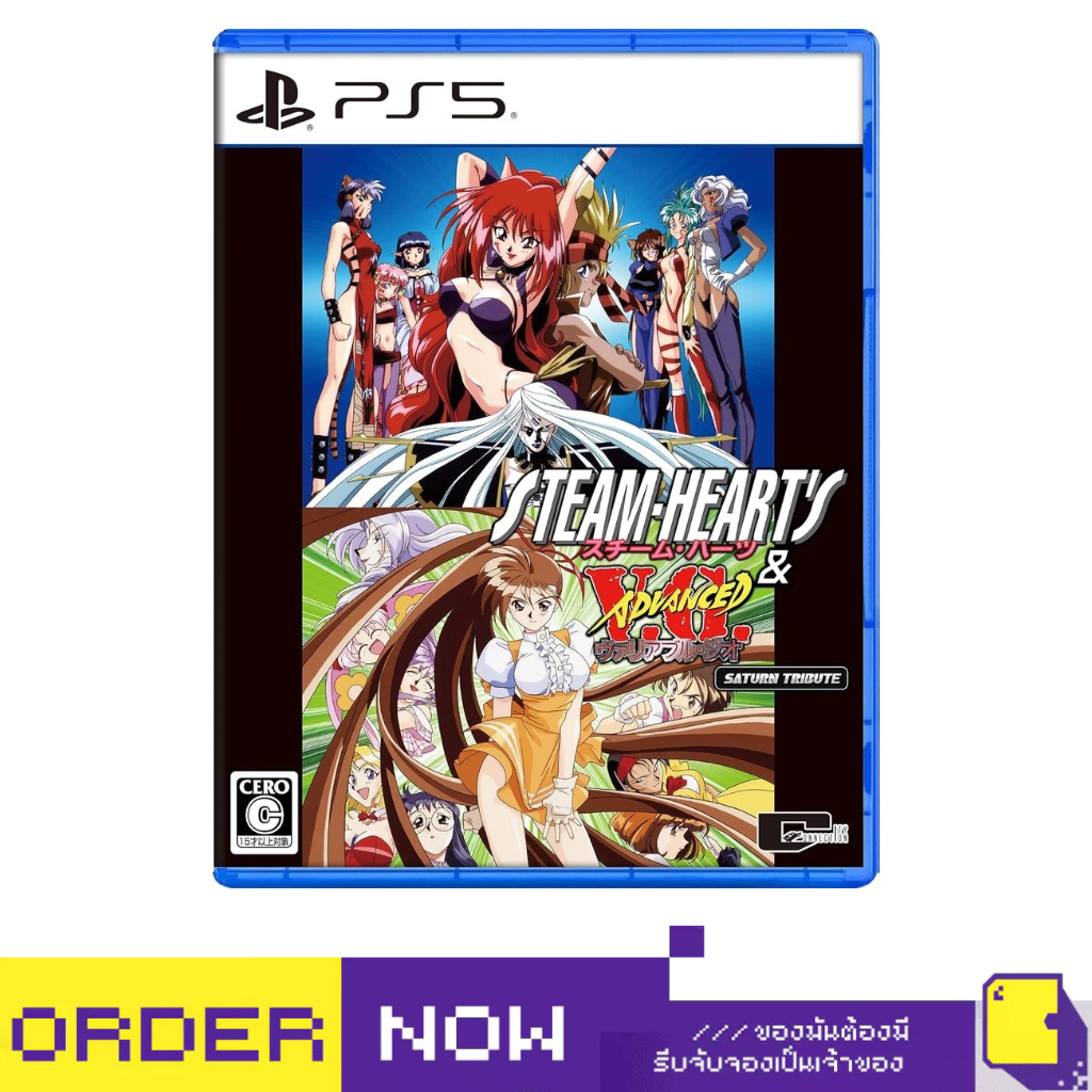 PRE-ORDER | PS5 STEAM-HEART'S & ADVANCED VARIABLE GEO SATURN TRIBUTE (วางจำหน่าย 2025-05-29 ...