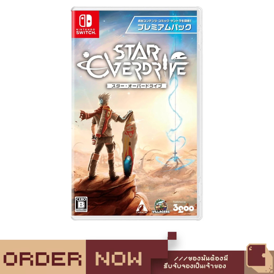 [Pre Order 2025-04-10 ] NSW Star Overdrive [Premium Pack] [bY ClaSsIC ...