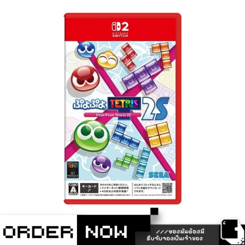 Nintendo Switch™2 NS2 Puyo Puyo Tetris 2S (Game-key Card) (By ClaSsIC ...