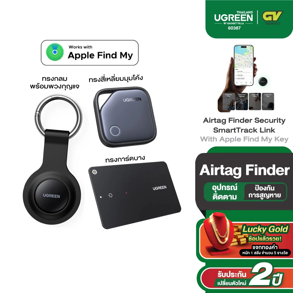UGREEN รุ่น 60387 GPS Tracker อุปกรณ์ติดตาม สำหรับ Find My Phone ...