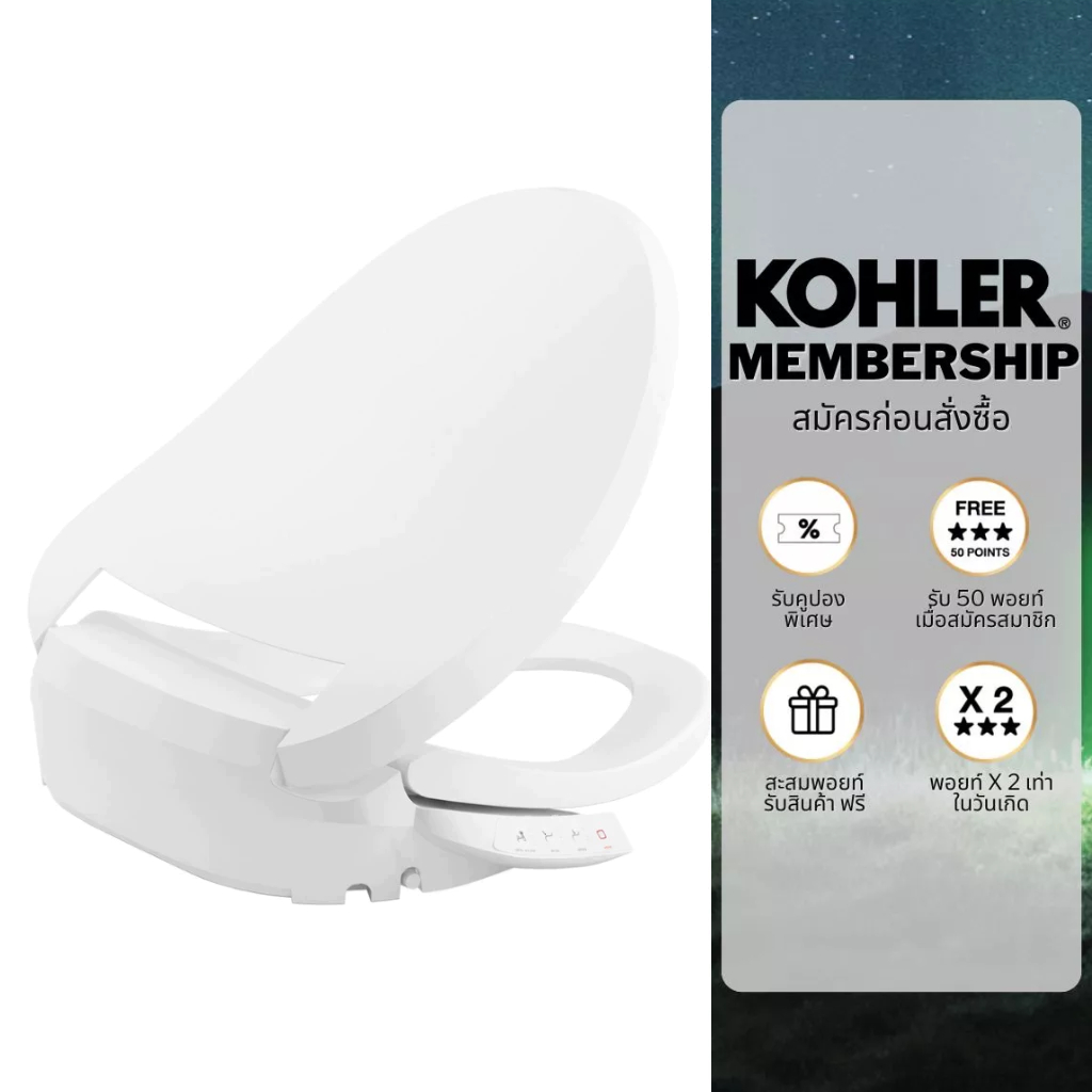 KOHLER C3-050 electronic bidet seat ฝารองนั่งอเนกประสงค์ ฝาชักโครก แบบ ...