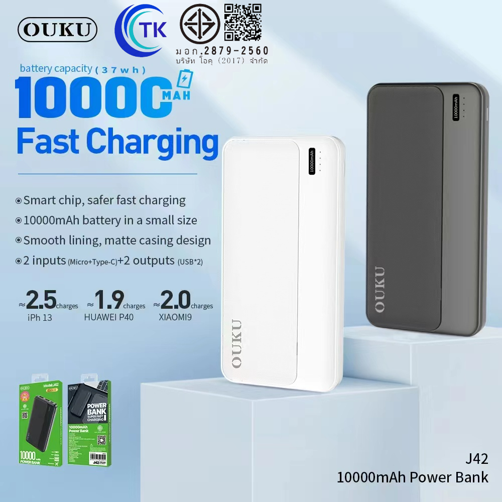 OUKU J42 แบตสำรอง 10,000 MAH POWER BANK มีมอก. พร้อมส่ง | Shopee Thailand