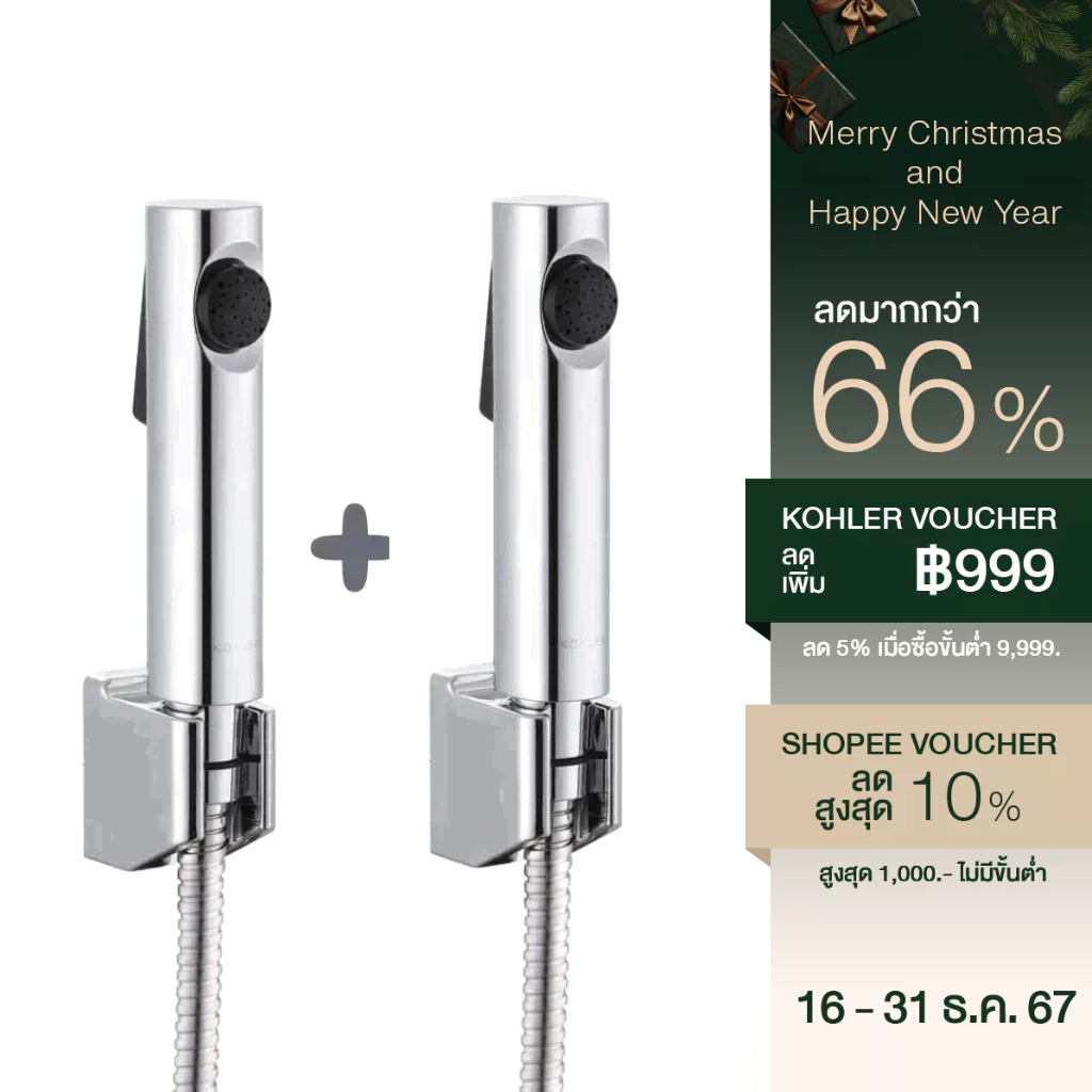 KOHLER (Exclusive1+1) Cuff hygiene spray w/hose and fixed wall bracket ...