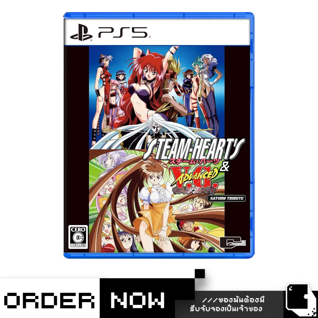Pre-Order | PlayStation 5™ PS5 Steam-Heart's & Advanced Variable Geo ...